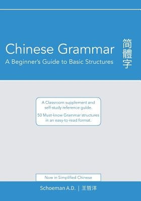 Chinese Grammar: A Beginner's Guide to Basic Structures (Simplified ...